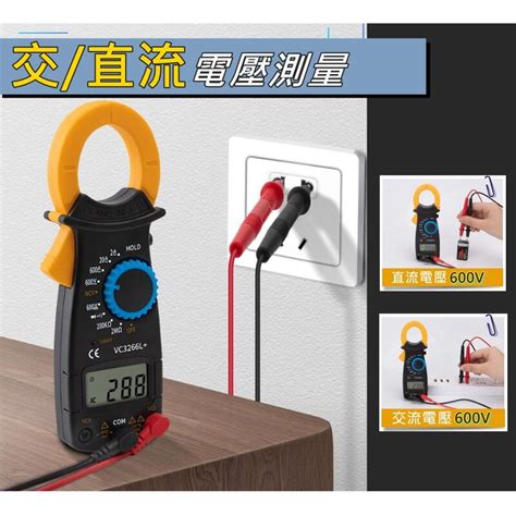 【環島科技】鉗形萬用電表 台灣現貨 電流表 數位式勾錶 鈎錶 萬用電錶 交直流電流錶 智能防燒電表 露天市集 全台最大的網路購物市集