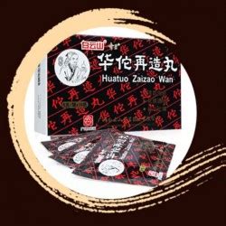 Как купить на ТаоБао китайские Болюсы Хуато (Huatuo Zaizao Wan)