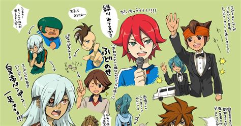 イナズマイレブン 感謝祭2レポ ミトモのイラスト Pixiv