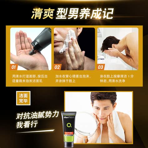 曼秀雷敦微米劲炭洁面乳100g男士控油活炭清洁去油洗面奶官方旗舰 虎窝淘