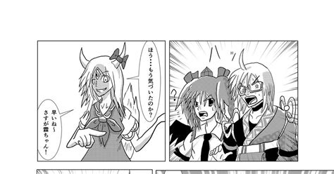 森近霖之助 森近霖之助は仲介をする36～39pまで サラリーマンおっさんのマンガ 漫画 姫海棠はたて 上白沢慧音 Pixiv
