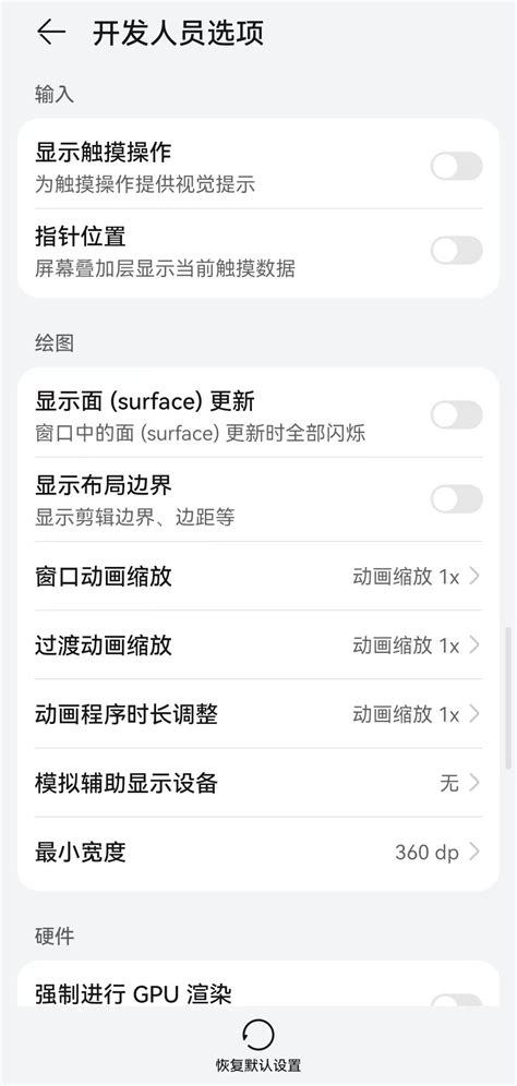 【每天一个小技巧】安卓手机用久了卡顿无响应怎么办？选项运行内存