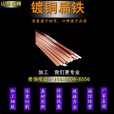 厂家现货供应 镀铜扁钢 铜包钢扁钢 铜覆钢扁钢 防雷接地镀铜扁钢 阿里巴巴