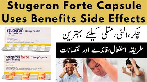 Stugeron Forte 75 Mg Tablet Uses In Urdu Stugeron Forte Capsule Uses