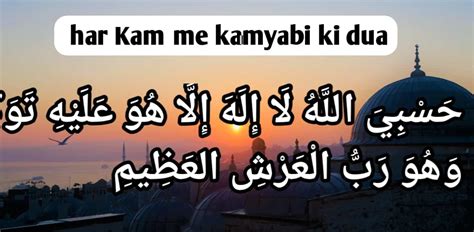 Har Kaam Mein Kamyabi Ki Dua In Hindi