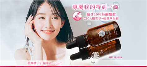 潤姬桃子S1精華液 URUHIME MOMOKO S1 SERUM 台灣香港官方品牌網站