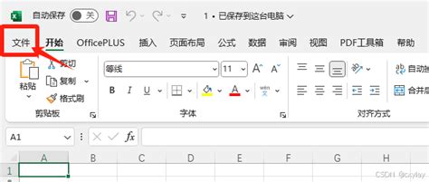 Excel中如何进行傅里叶变换（ft），几步完成excel Fft Csdn博客
