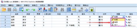 使用spss做各种相关性分析的方法和步骤 源码巴士