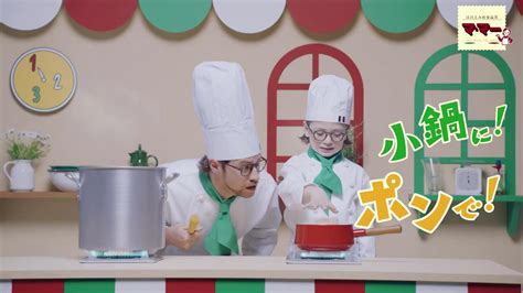 日清製粉 マ・マー のcm 小鍋で3分フェットチーネ 「小鍋に！ポンで！おいチーネ」篇 早ゆでスパゲティ Finefast 23サイズ「小鍋
