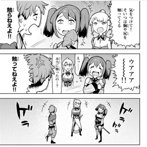 「追放されたチート付与魔術師は気ままなセカンドライフを謳歌する。 ～俺は武器だけじゃなく、あらゆるものに『強化ポイント』を」氷泉白夢の漫画