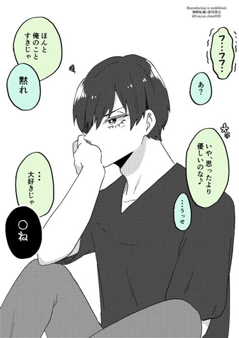 💋ﾁｭｯ♡ の後に甘い雰囲気にならない残念カップル達 （22） りしゅと さんのマンガ ツイコミ仮