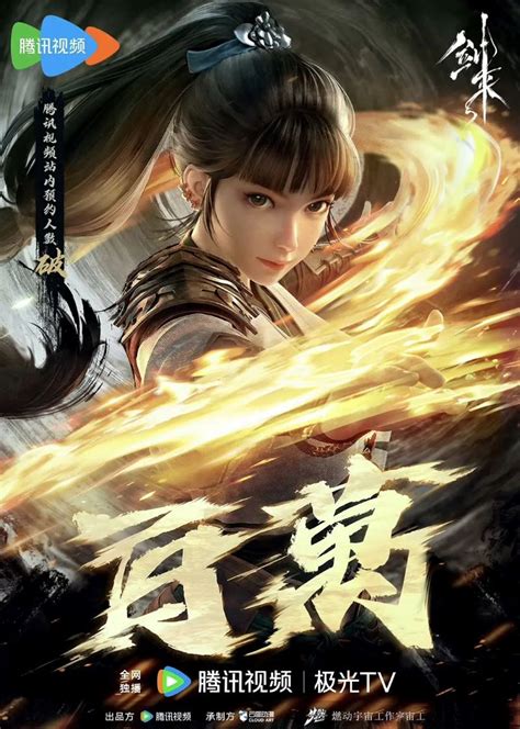 2564 剑来 第一季动画版4k画质 全26集 最新资源花容村下载站
