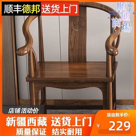 實木椅子靠背椅中式茶椅圍椅三件套官帽椅太師椅家用 露天市集 全台最大的網路購物市集