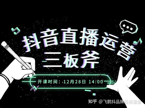 飞鹊直播陪跑训练营：直播带货带不动到底是谁的错？ 知乎