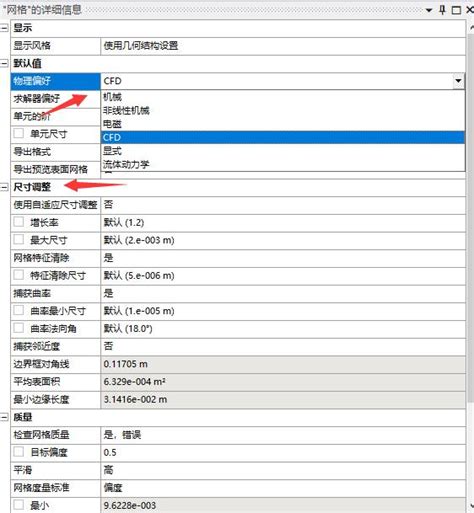 ansys cfd网格划分笔记3 factor of global size csdn博客