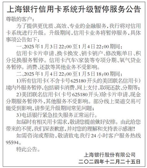 天津日报数字报刊平台 公告