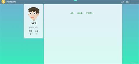 博客系统项目测试报告 测试报告 csdn csdn博客