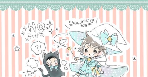 ハイキュー ハイキューらくがき きゅののイラスト Pixiv