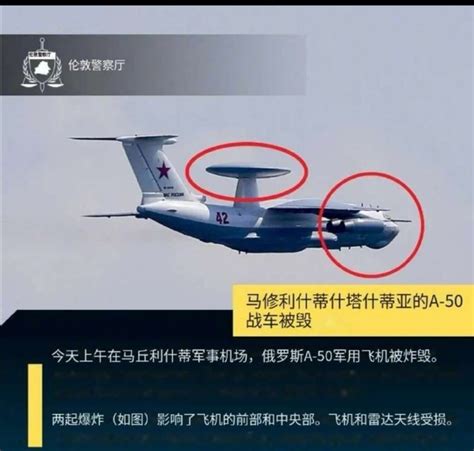 俄军预警机被炸坏 ？白俄罗斯反对派对此负责：参与者已安全撤离