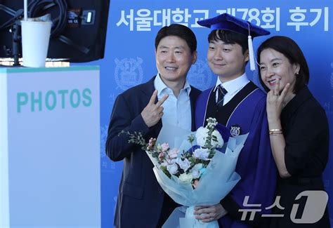 아들 졸업 축하해 뉴스1