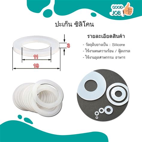 ปะเก็นแหวน ซิลิโคน โอริงซิลิโคน ซีลยางซิลิโคน กันรั่วซึม ทนความร้อน ซีล