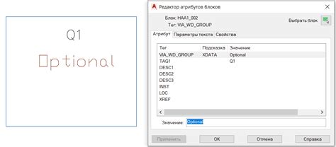 Solved Properties Of The Attributes Of The Optional Section