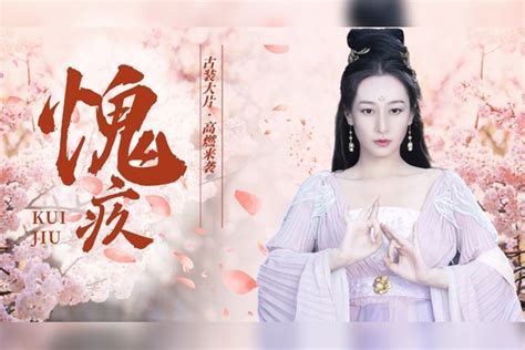 东游之八仙伏魔：古装大片高燃来袭，乱世下的爱情，能否终成眷属