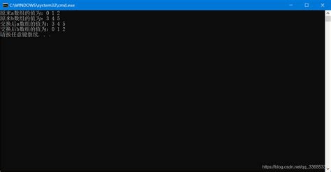 C语言 交换两个数组的值（数组的大小相等）c语言两个字符数组的值互换 Csdn博客