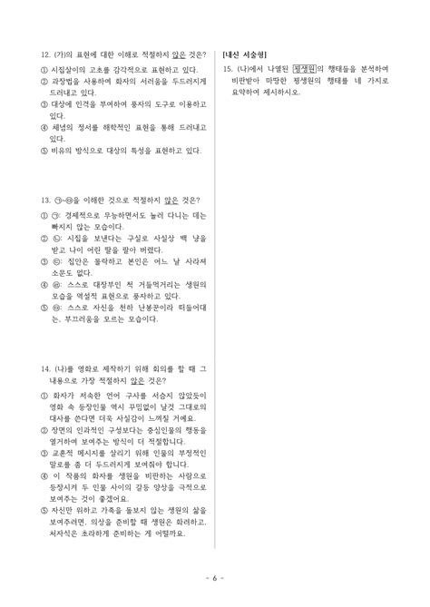 시집살이노래우부가2025수능특강 고전시가9강 변형문제 쏠북