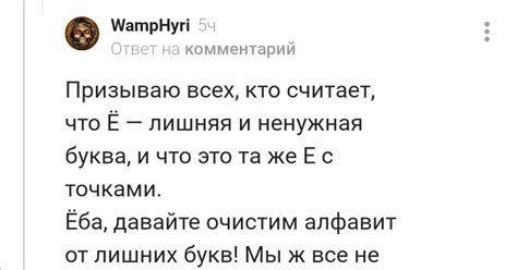 10 ненужных букв алфавита | Пикабу