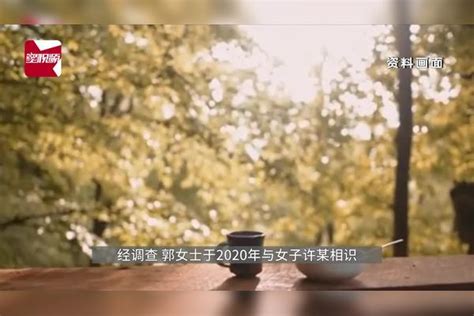 女子找算命大师看相得知姻缘不好，3年花40万“化解”：深信不疑