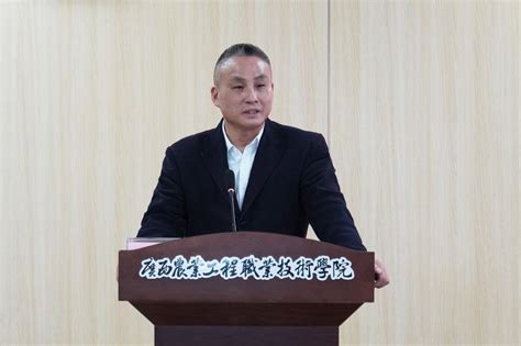 我校举办“三全育人”工作业务培训会 广西农业工程职业技术学院