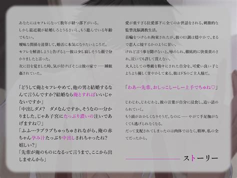 【30 Off】【簡体中文版】 ※m向け 監禁調教孕ませよちよちレ プ~狂愛ドsセフレ部下のものになるまで強 連続絶頂洗脳~ [みんなで翻訳