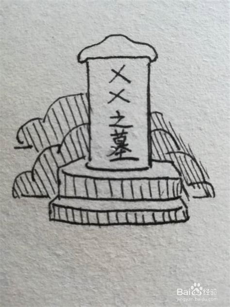 坟墓图片简笔画 坟墓图片靠山 伤感说说吧