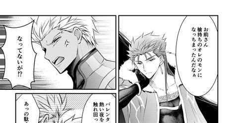 槍弓 【槍術×弓】ホワイトデーの夜は もこものマンガ 漫画 キャス弓 槍術×弓 Pixiv