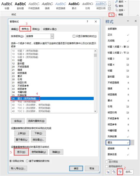 Word排版技巧：论文图表目录制作步骤论文图表目录自动生成步骤 Csdn博客