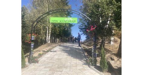 Обновен е паркът в село Железница предстои изграждане на детска площадка
