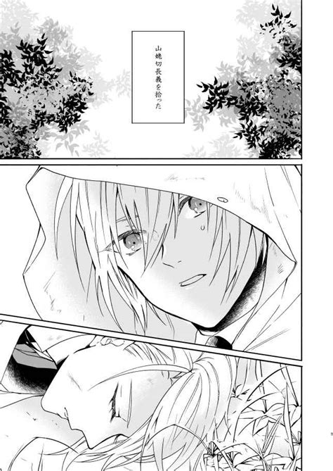 2℃差再録集4くにちょぎ・長義中心 [2℃差 のうり ] 刀剣乱舞 同人誌のとらのあな女子部全年齢向け通販