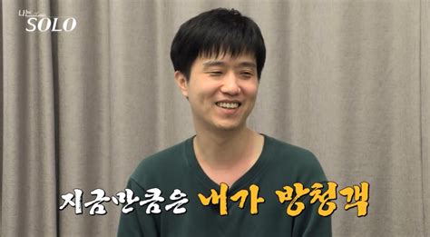 나는솔로 혼돈의 12기 풀스토리…영수 내 얘기 금지에 영숙가고 옥순왔다 Pickcon