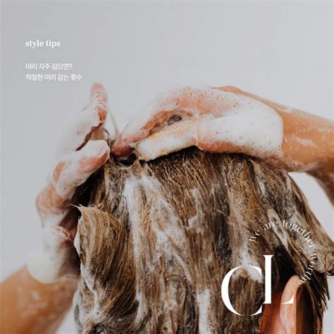 머리 자주 감으면 머리 감는 횟수 몇 번이 좋을까요 네이버 블로그