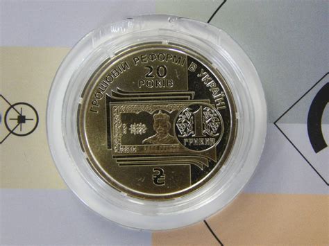 Обігова монета України 1 гривня 2016 р 20 років грошовій реформ в Україні продаж ціна у