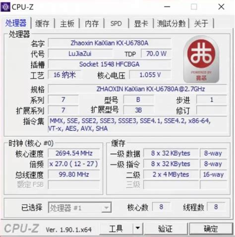 Zhaoxin Erste X86 Cpu In Mini Pc Vorgestellt