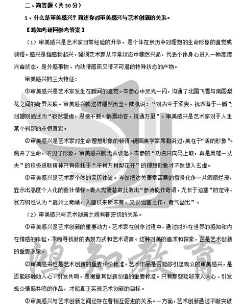 2025杭州师范大学戏影考研全套资料【731艺术学原理836影视评论与写作】（真题答案笔记题库） 鸿知考研网名校考研真题考研一对一