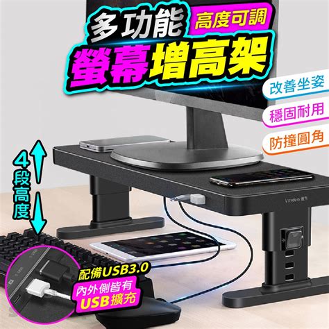 【全網唯一 升降螢幕支架】鹿為 螢幕支架 螢幕增高架 桌上置物架 電腦螢幕架 鍵盤架 螢幕增高 電腦螢幕支架 鍵盤收納架 蝦皮購物