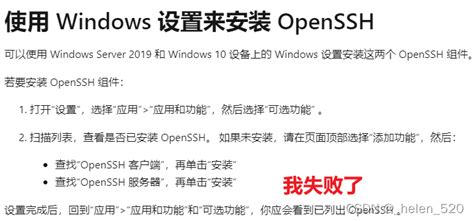 Vscode Ssh 服务开启path Online True Restartneeded False Csdn博客
