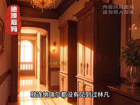 我靠送外卖月入千万，你呢，干什么的 二次元 小说推荐 动漫推荐 我靠送外卖月入千万，你呢，干什么的 二次元 小说推荐 动漫推荐