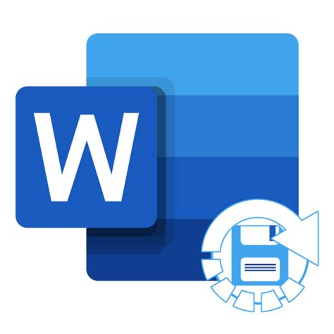 Как найти недавно закрытый документ Word Word и Excel помощь в работе с программами
