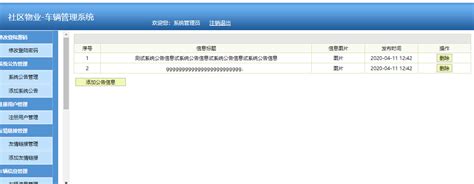 Java毕业设计 基于sshmysql实现的物业车辆管理系统c50287 计算机毕业设计，java毕业设计，java源码下载，java