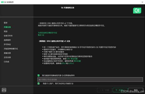 Qt开发学习笔记，环境搭建、qmlqml安装 Csdn博客