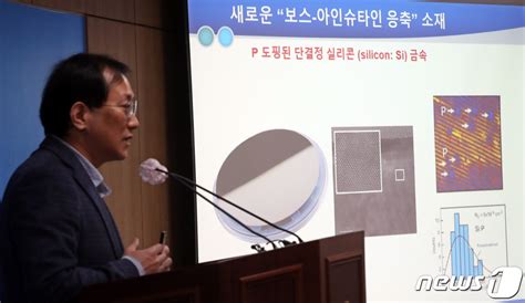 과기정통부 스핀구름 응축을 통한 새로운 양자 물질 최초 발견 네이트 뉴스